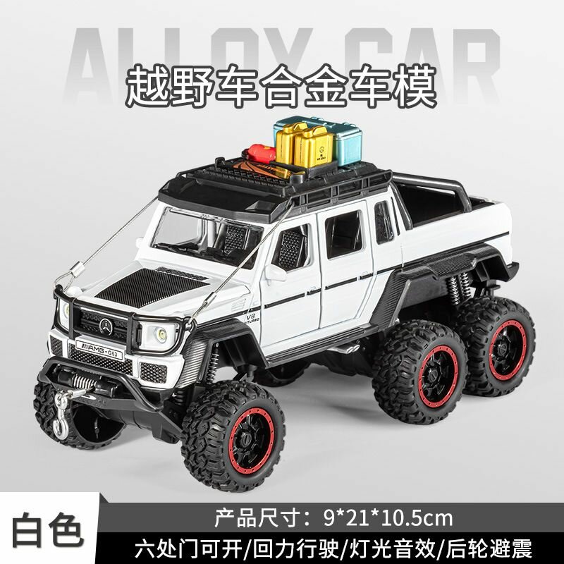 1:24 Mercedes-Benz G-Class Explorer Edition Alloy Model Car Легковые модели автомобилей, коллекционные маятники игрушек, миниатюрные игрушки