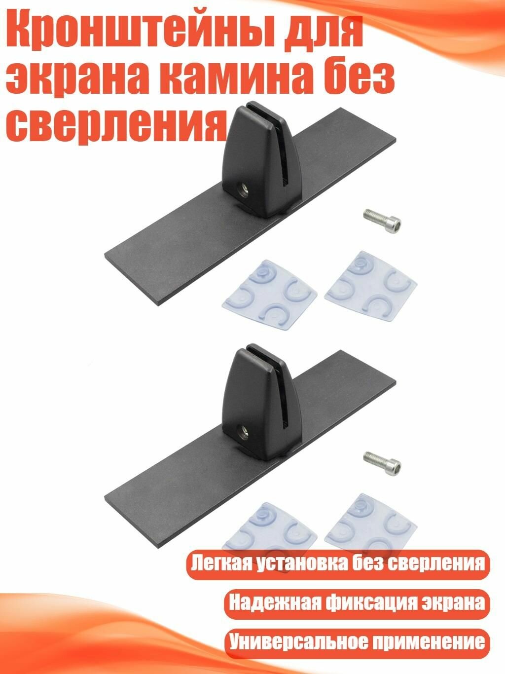 Защитный экран для камина