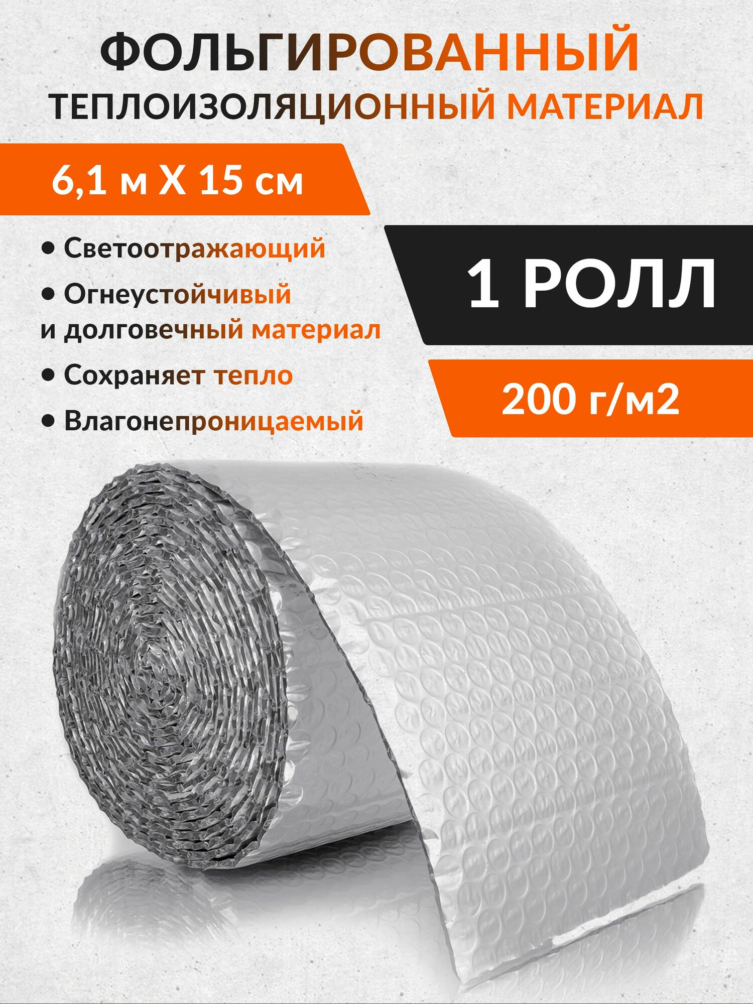 Утеплитель для теплого пола