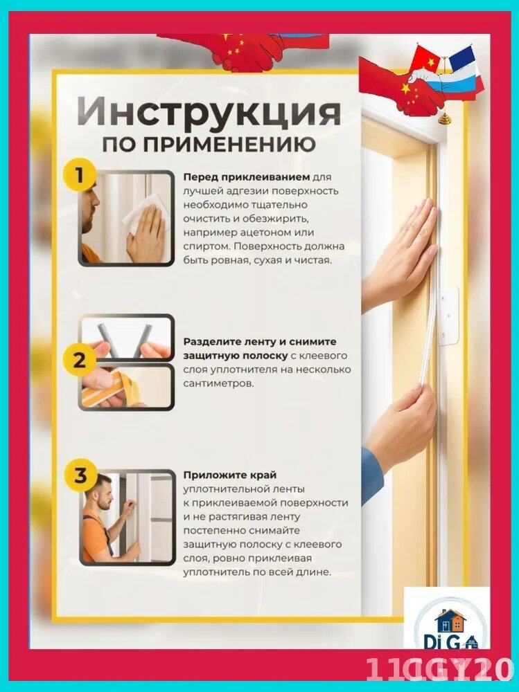 Уплотнитель для окон и дверей, самоклеящийся, 10 м, D-профиль, белый, вспененная резина EPDM — фото 1