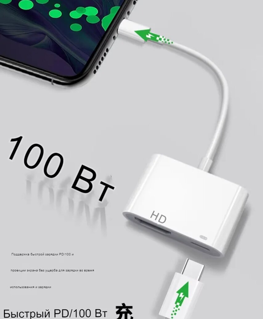 Кабель-переходник «B&P» для iPad, iPhone 15, tablet и тд USB Type-C(M) → HDMI(F) + USB Type-C(F) 4K 60Hz 100W