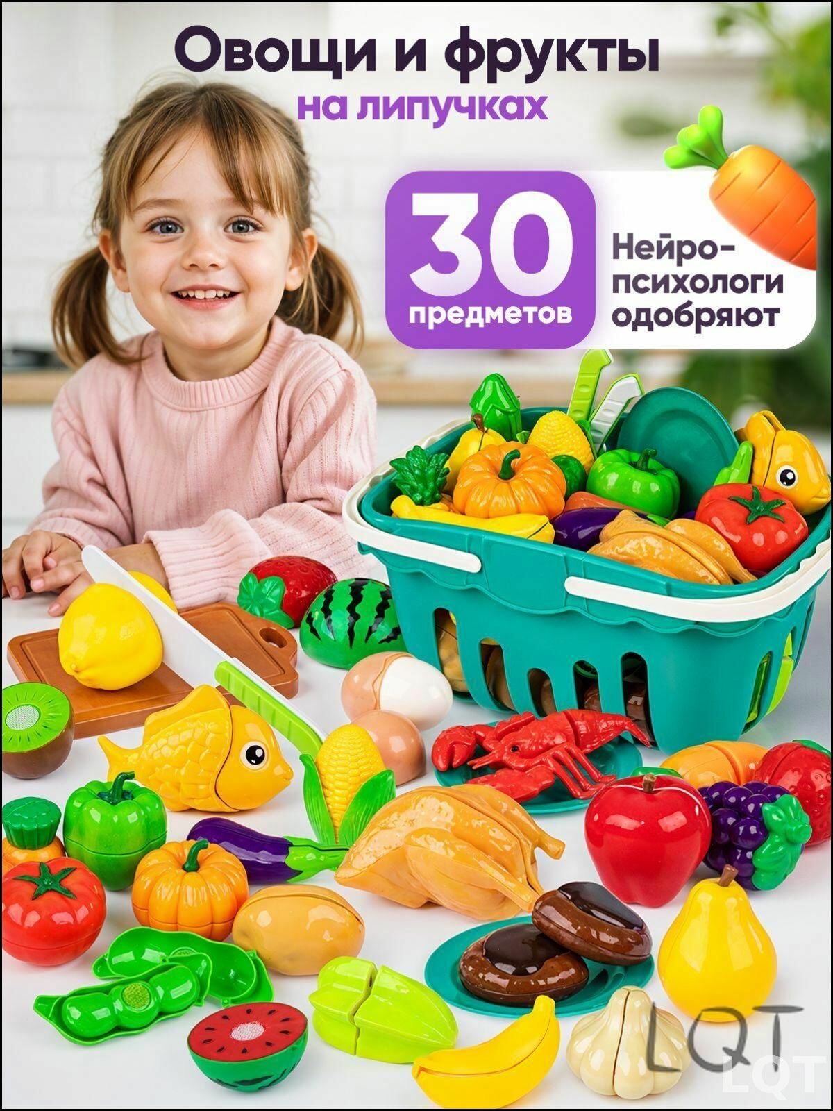 Набор детских игрушек "Овощной", продуктовый синий, 28 предметов