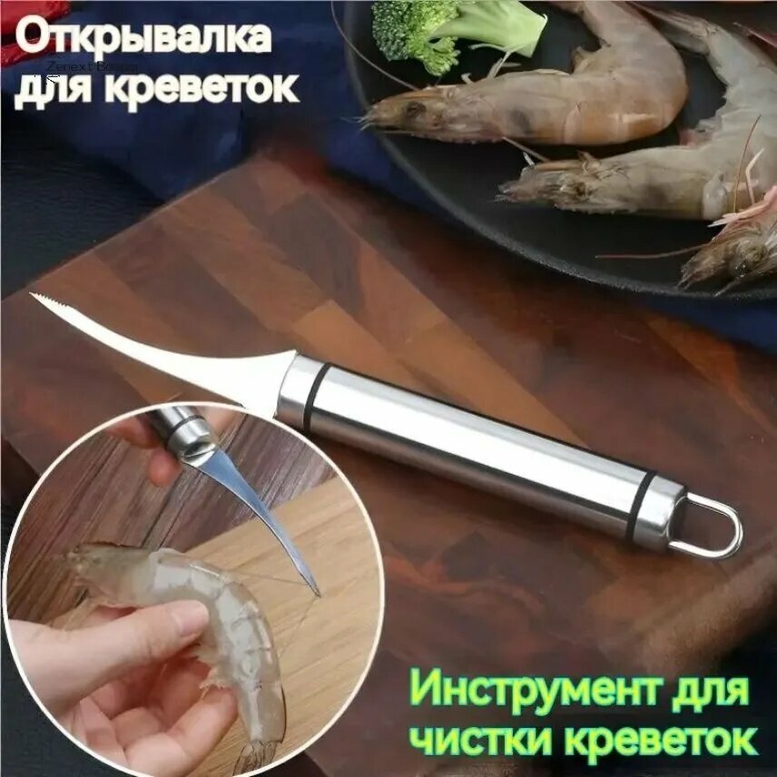 Набор для разделки ракообразных 1 предм. светло-серый