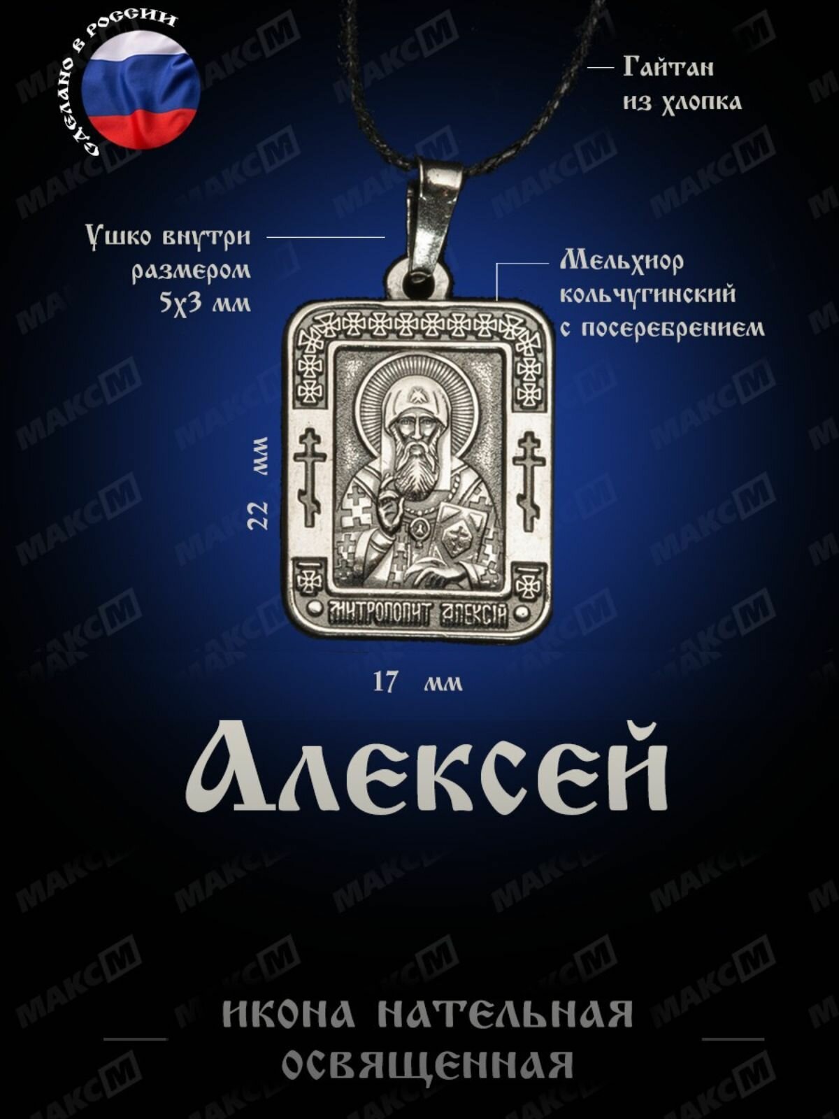 Иконка