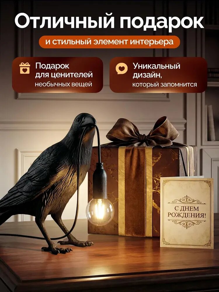 Raven Лампа ворон настольный светильник в форме ворона стильный источник света E27 — фото 1
