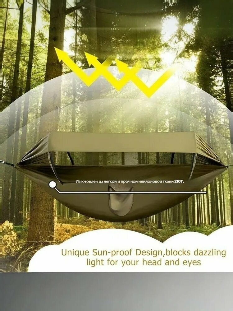 Гамак-палатка