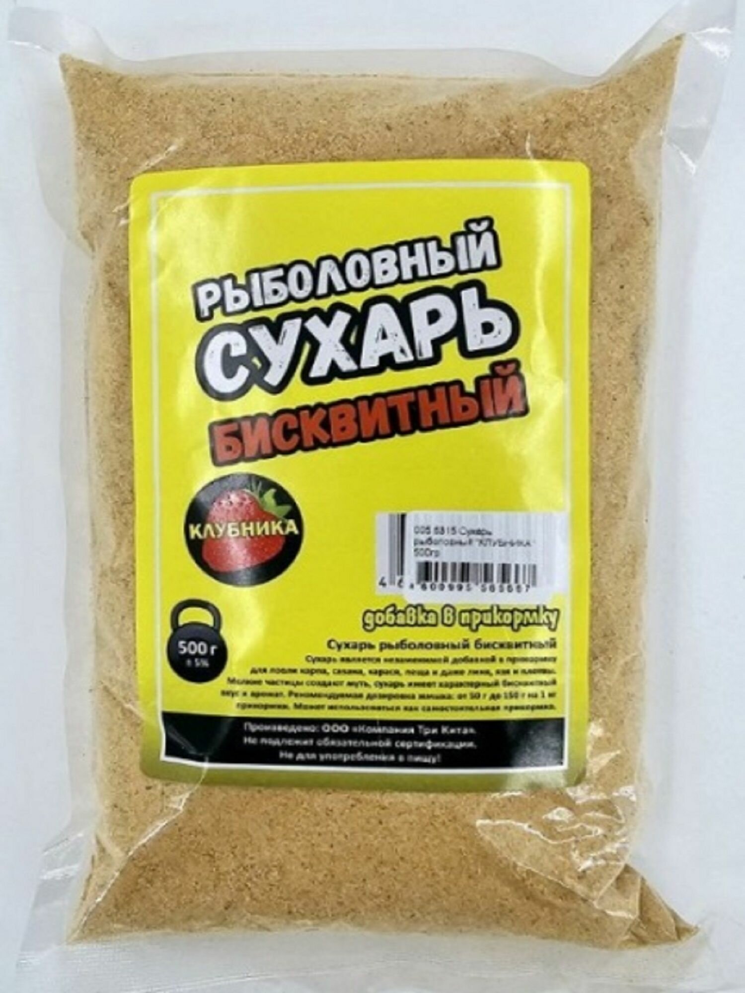 Сухарь рыболовный "клубника" 500гр. Для рыбалки весной