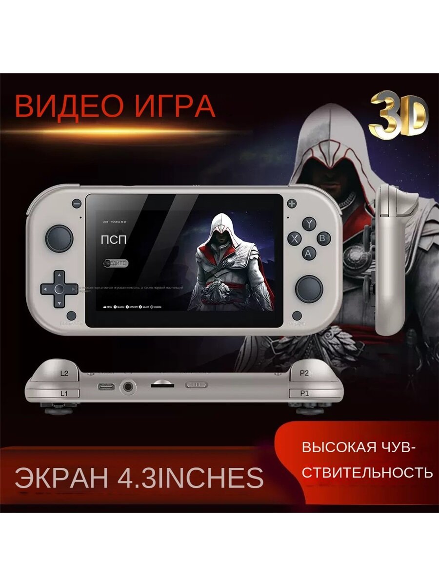 Портативная игровая консоль M17 Retro с открытым исходным кодом Linux System 4,3-дюймовый IPS-экран Портативный карманный видеоплеер 64 ГБ