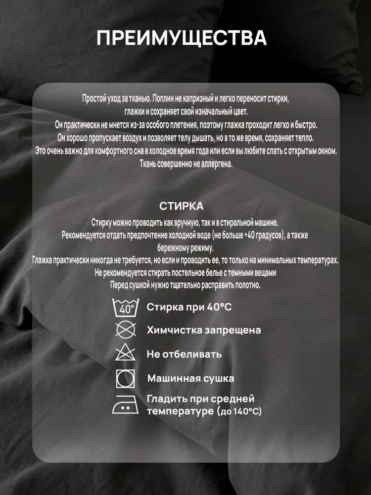 Пододеяльник 145x205 из мягкого хлопкового поплина, темного серого цвета, полуторный — фото 1