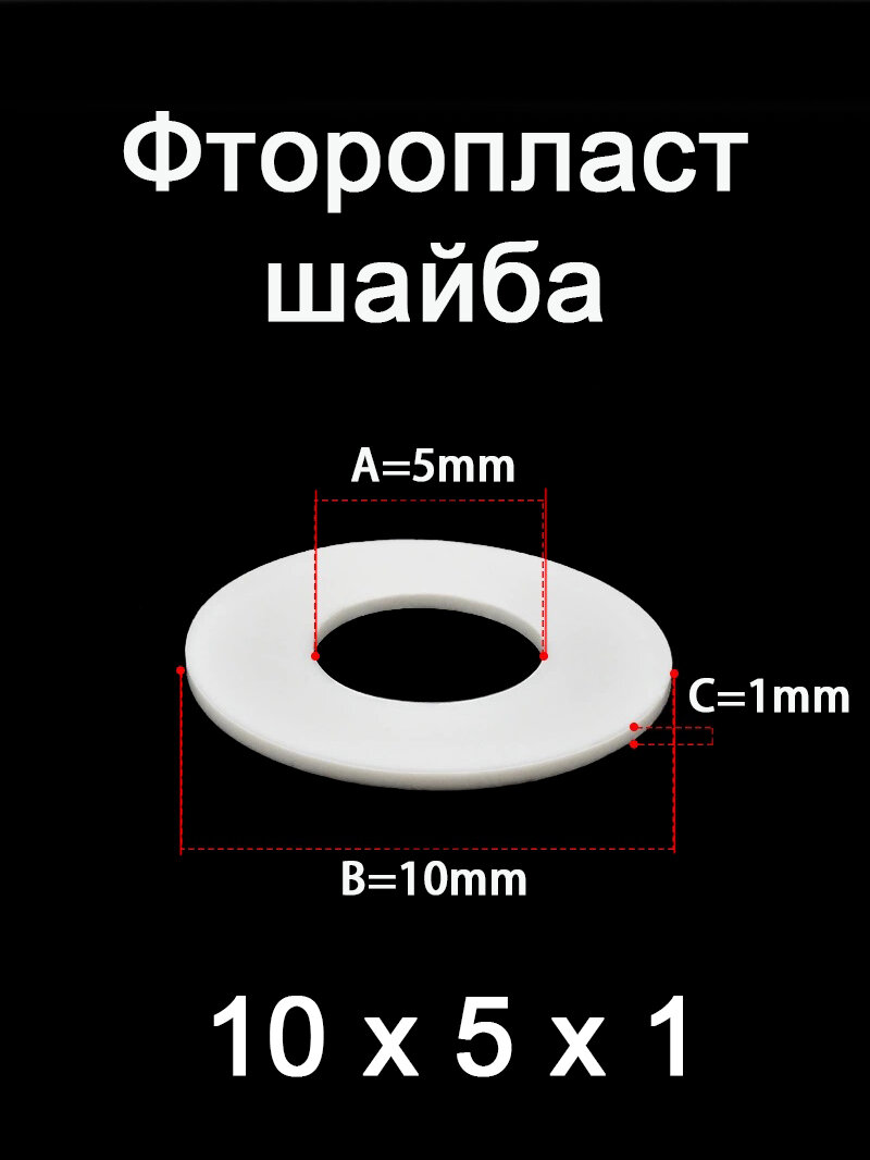 Сантехническая прокладка
