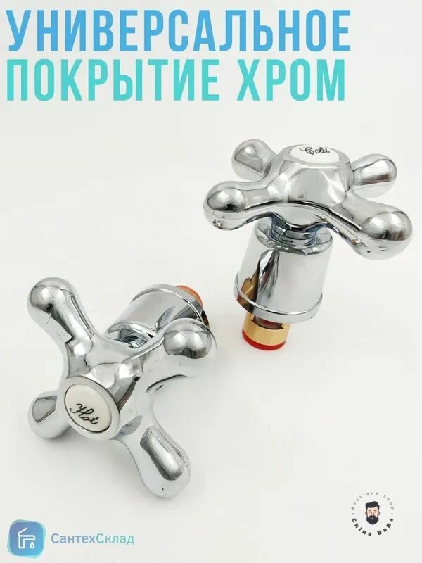 Кран-букса — фото 1