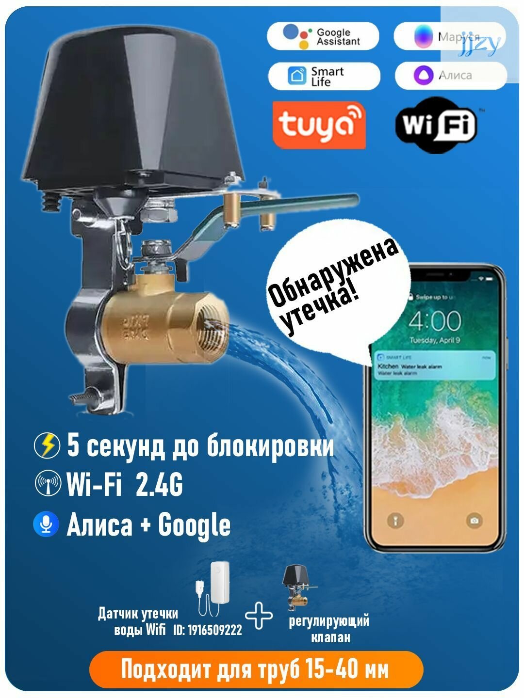 Группа безопасности