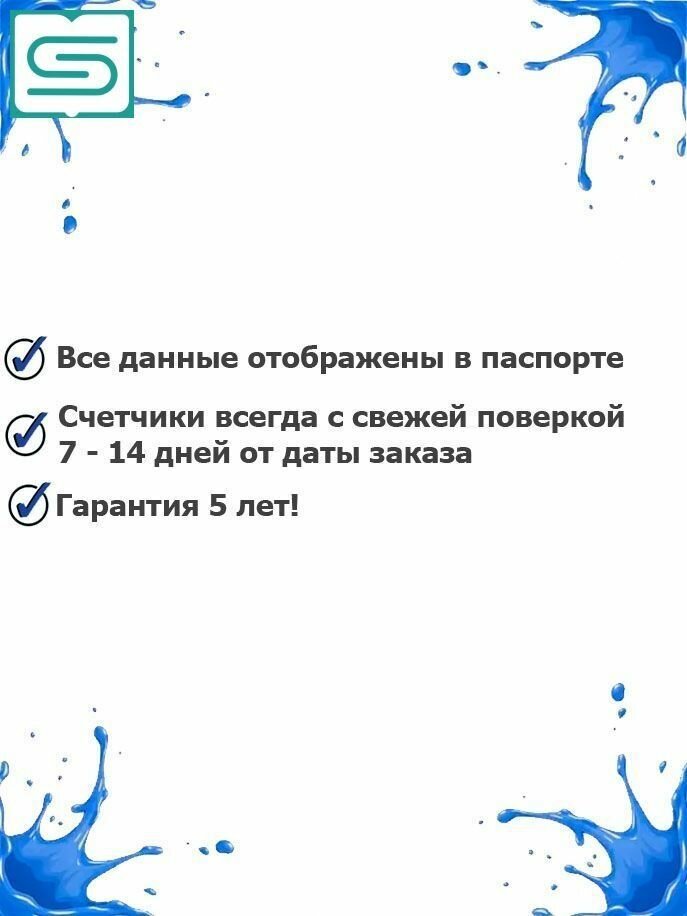 Счетчик для воды — фото 1