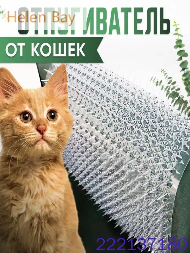 Изолируйте кошек, Прокладка для отпугивания кошек, подушечки против кошачьих шипов, колючие подушечки, 1шт