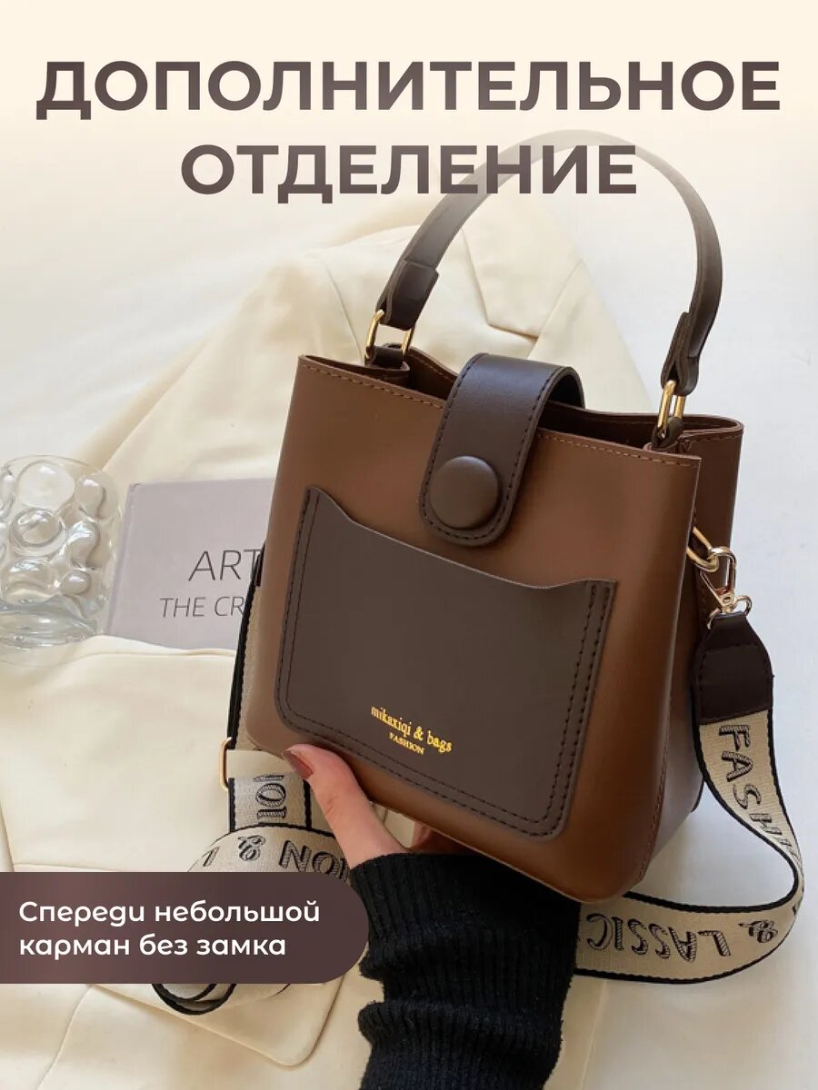 Сумка — фото 1