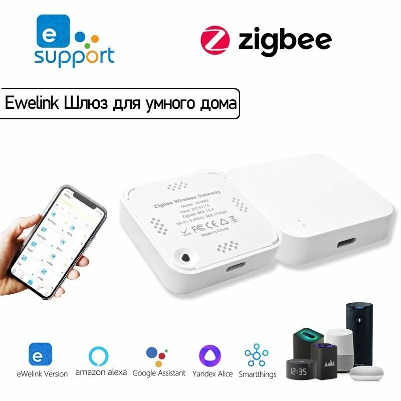 Концентратор шлюза Zigbee3.0 беспроводной мост для умного дома приложение eWeLink оборудование для автоматизации дистанционного управления