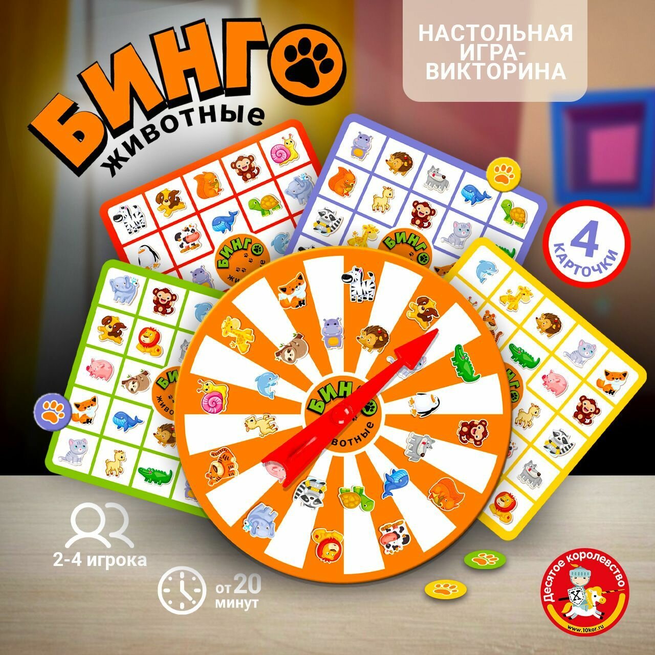 Лото для детей Бинго Животные настольная игра 3+ Десятое королевство лото с животными детское бинго