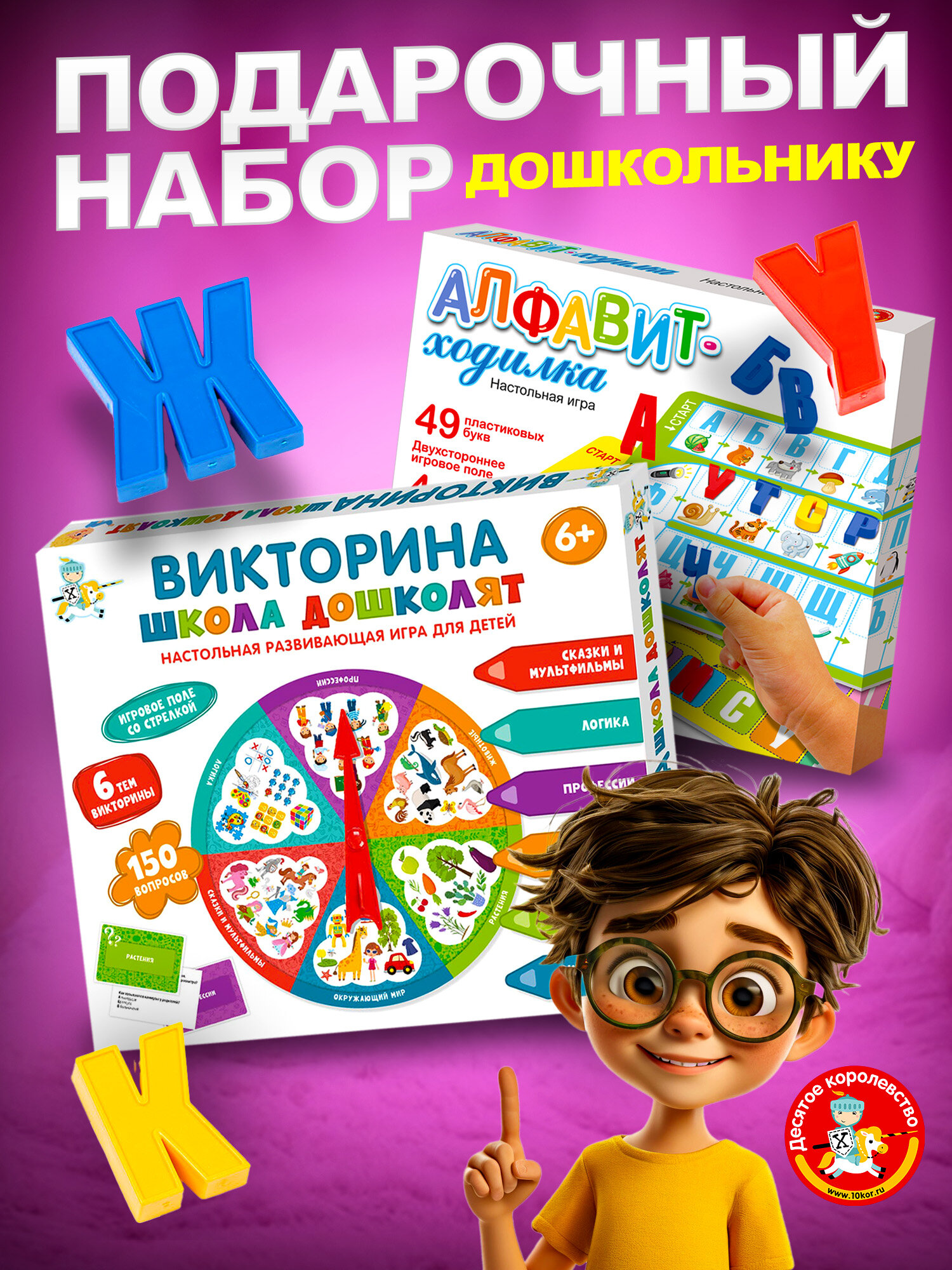 Обучающая настольная игра "Слоговый планшет" (учимся читать, тренажер по чтению) Десятое королевство