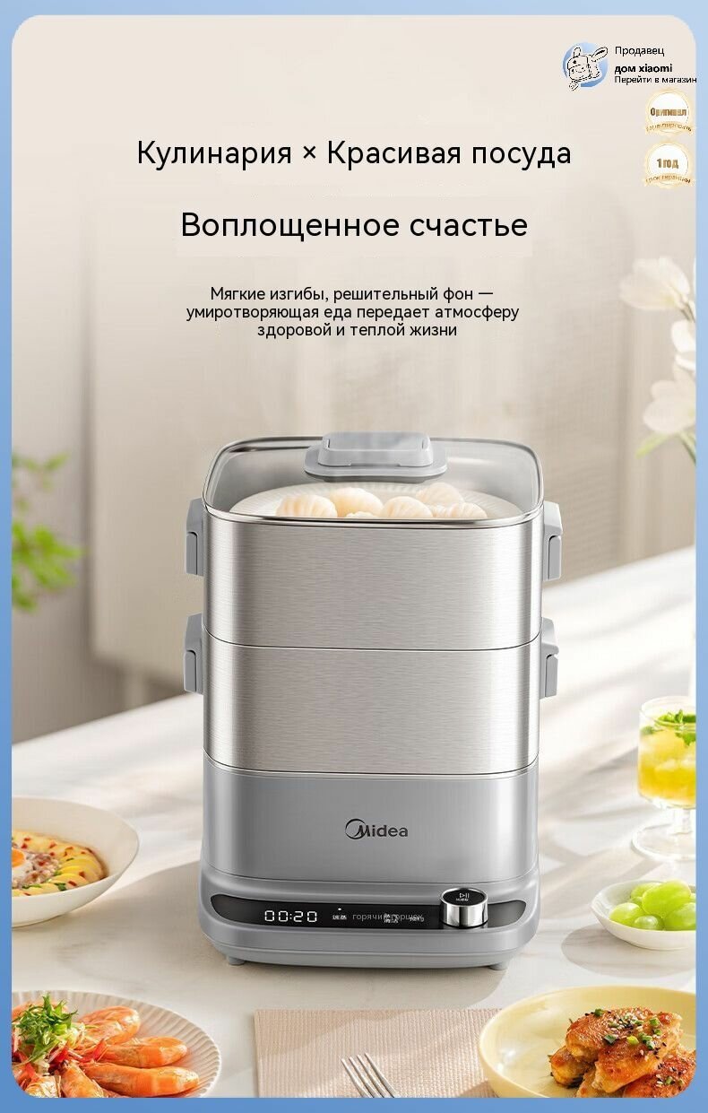 Пароварка электрическая