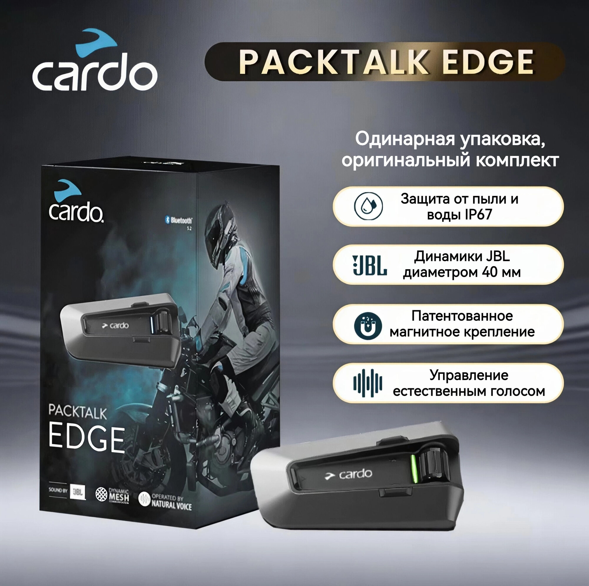 Мотогарнитура Cardo PACKTALK Edge Single, черный, Bluetooth, шумоподавление