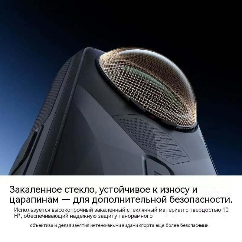 Защитная линза премиум-класса Insta360 X5 для панорамной камеры