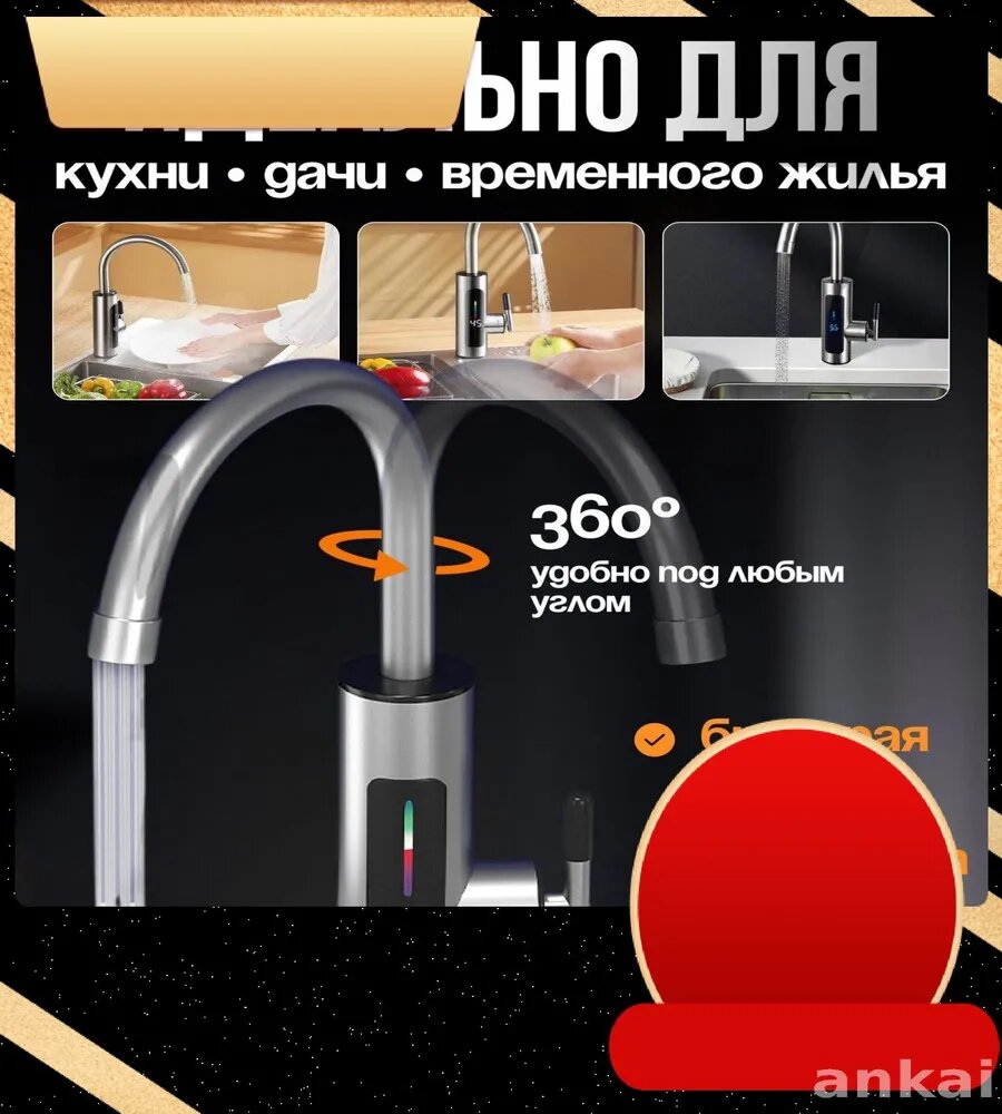 Водонагреватель проточный-ankai с LED дисплеем для мгновенного нагрева воды — фото 1