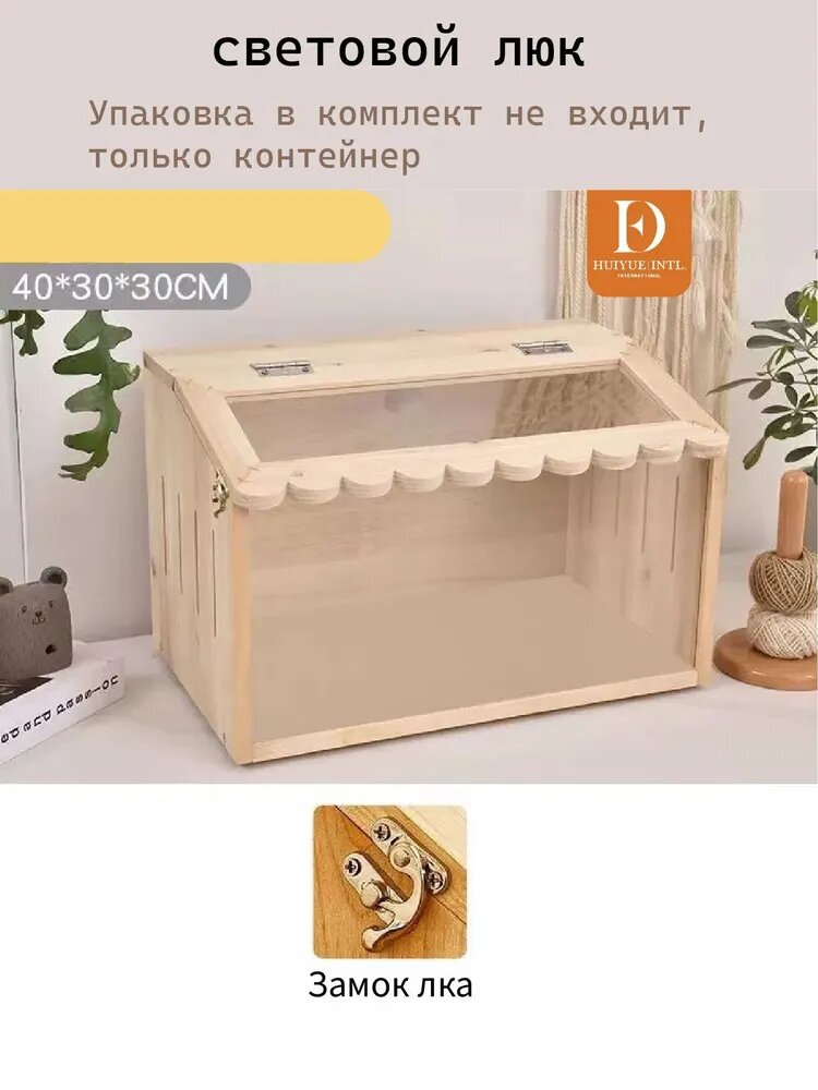 Террариум для рептилий, геккона эублефара, змеи, ящерицы, улитки, универсальный, из стекла 40 30 30CM