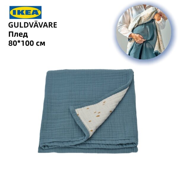 Плед 80*100 см, синий/белый, в горошек, IKEA GULDVAVARE