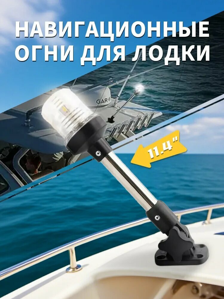 Навигационная лампа для судна | Прочная, водонепроницаемая | Для яхт, плавания - Надежная, яркая