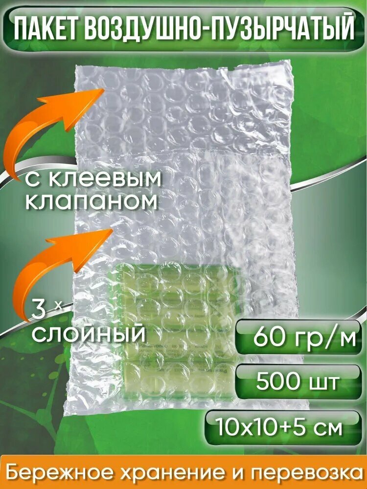 PACK INNOVATION Пакет воздушно-пузырьковый х 10 см