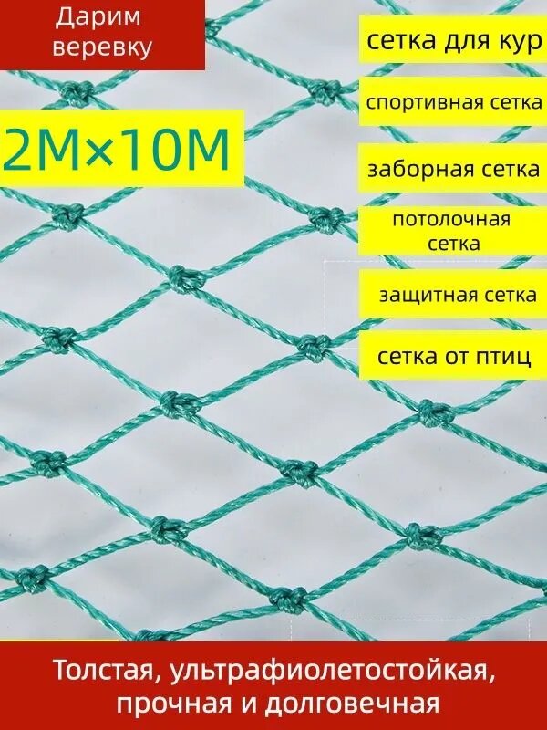 Сверхпрочная защитная сетка армированная, усиленная сетка от птиц и для огорода, универсальное ограждение высокой прочности