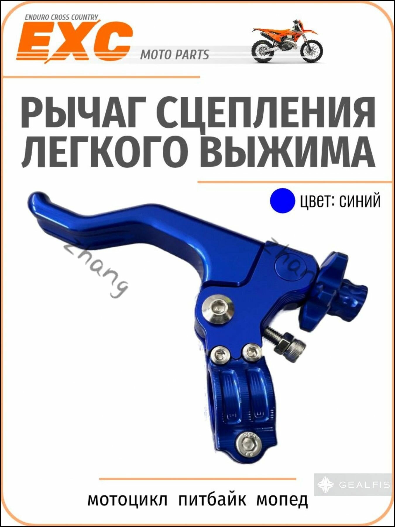 Рычаг для мототехники