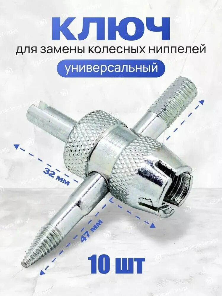Станок шиномонтажный и комплектующие, 10 шт.