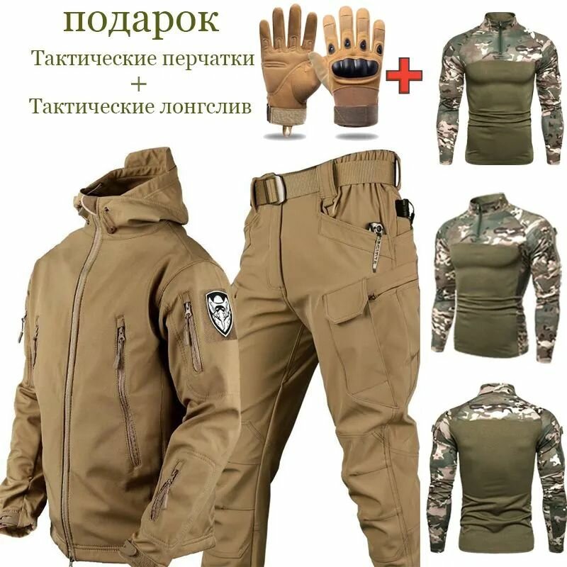 Мужской тактический костюм, Теплый костюм из утолщенной акульей кожи, Одежда для альпинизма/Весна, осень и зима