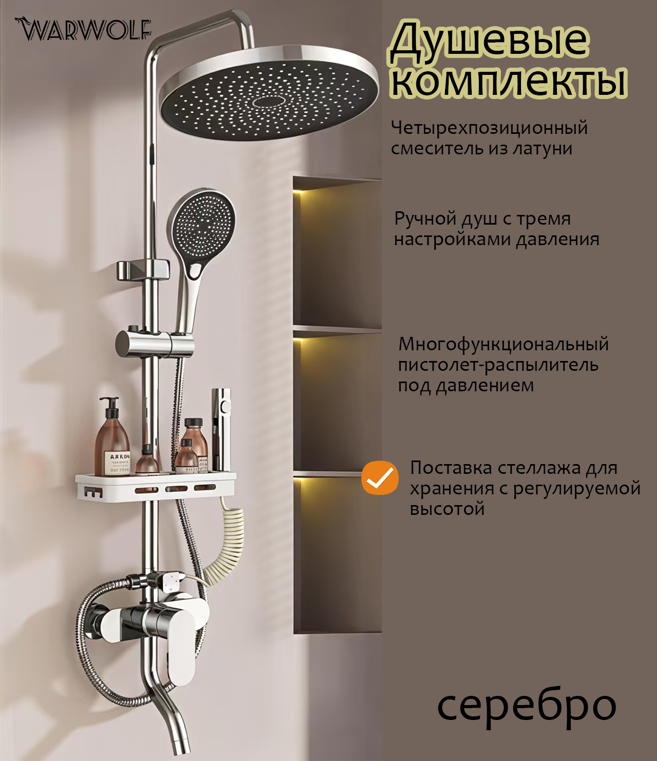 Душевая система с дождевой лейкой, серебристый, 4 в 1, Набор для душа