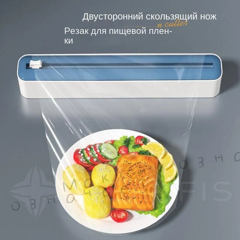 Двусторонний скользящий нож для резки пищевой пленки из оловянной фольги для выпечки