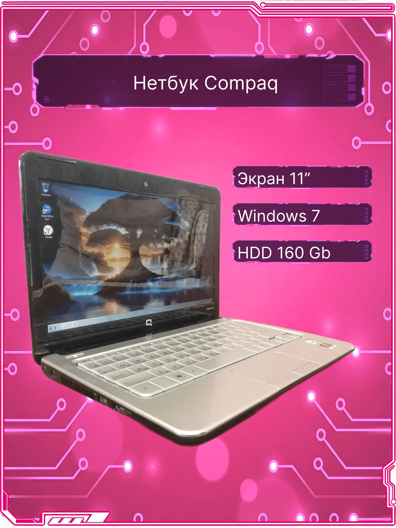 11,6" Нетбук Compaq mini 311, Intel Atom N270, RAM 3 ГБ, HDD 160 ГБ, черный, Windows 7, товар уцененный