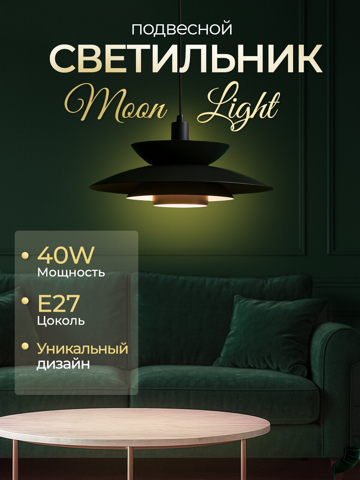 OKIRO / Потолочная люстра MOON LIGHT 8452 black