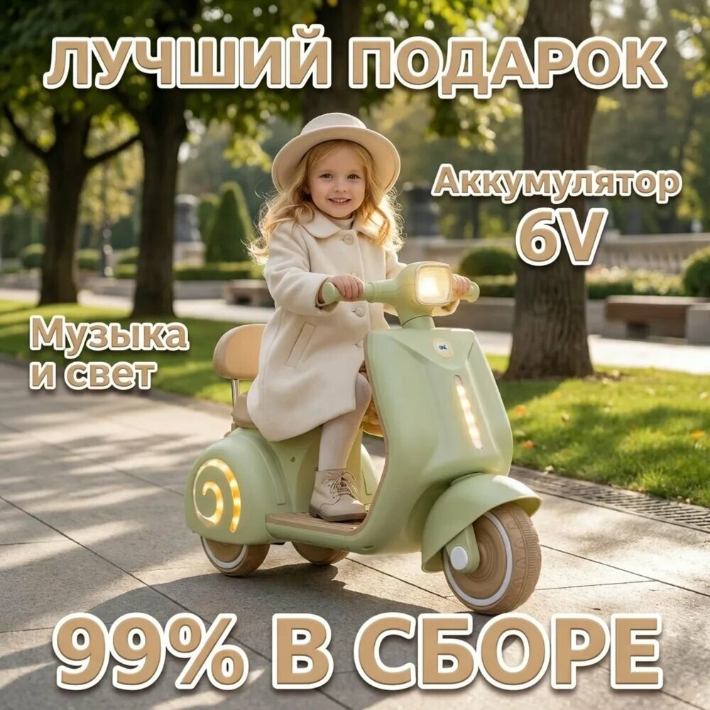Детский электромотоцикл трехколесный с Bluetooth музыкой и LED светом, подарок на день рождения для мальчиков и девочек 3-8 лет.