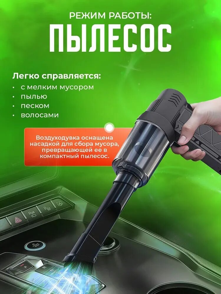 Воздуходувка — фото 1