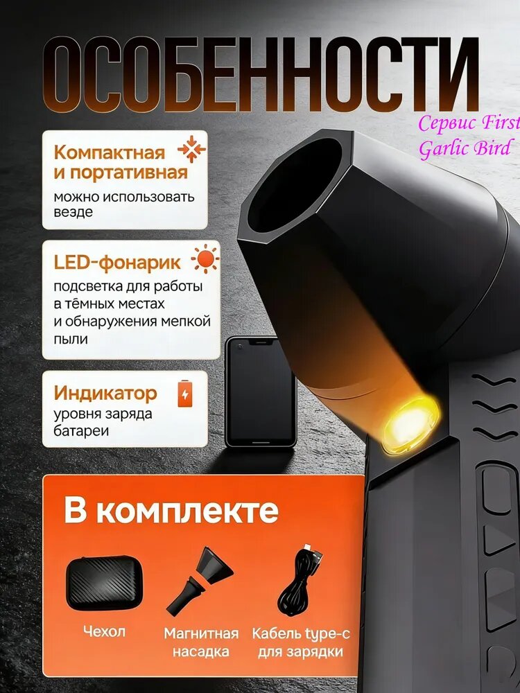 Воздуходувка — фото 1