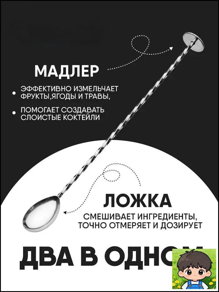 Ложка для коктейля 1 предм. серебристый, белый