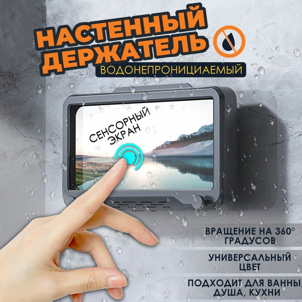 Водонепроницаемый держатель для телефона