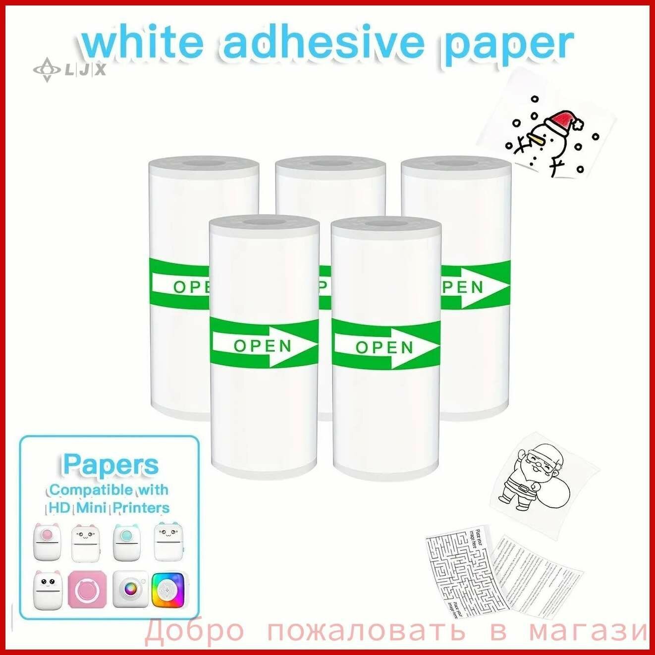 Фотобумага, 5 лист, шт