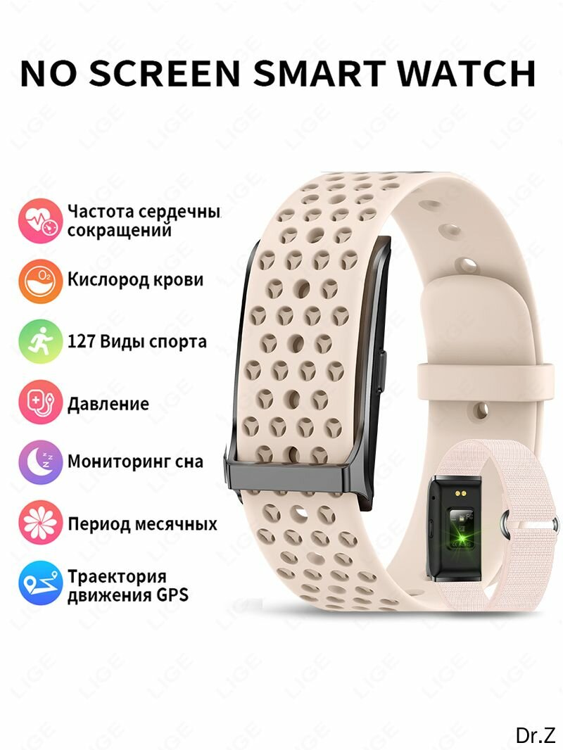 Фитнес браслет LIGE фитнес браслет женский