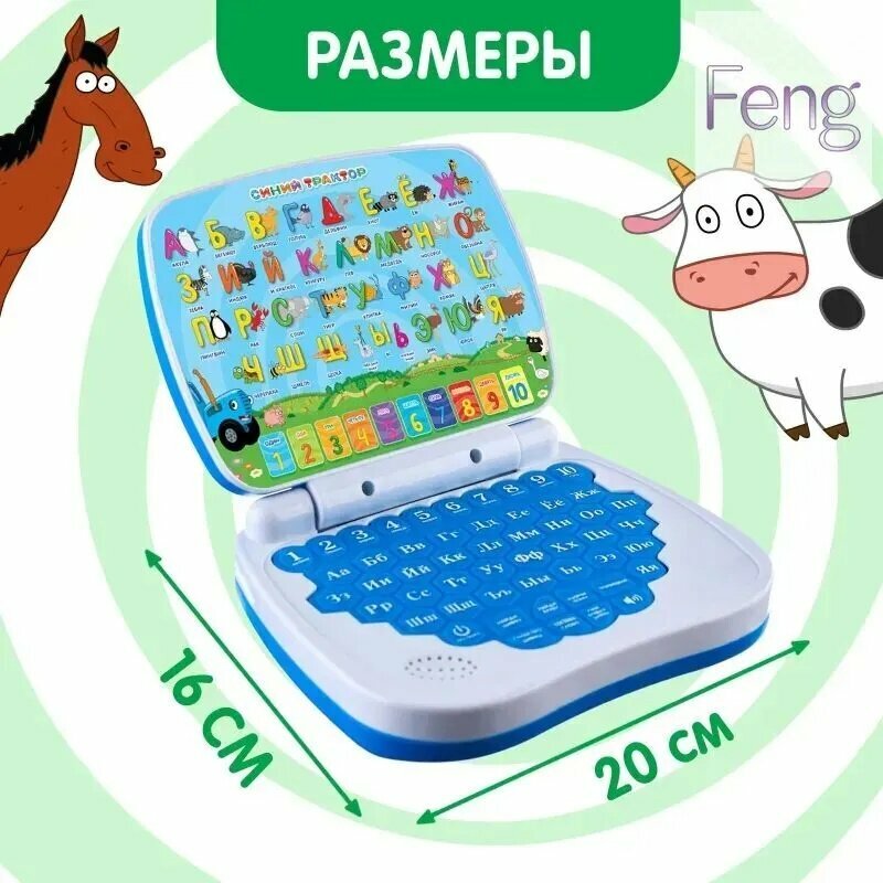 Музыкальная игрушка, детский обучающий компьютер для изучения алфавита, цифр и счета, развивающая игрушка — фото 1