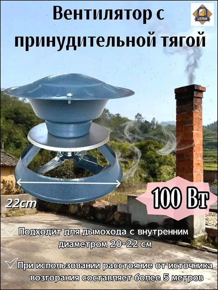 Бытовой вытяжной вентилятор с индуцированной вытяжкой из дымохода, дымососная машина