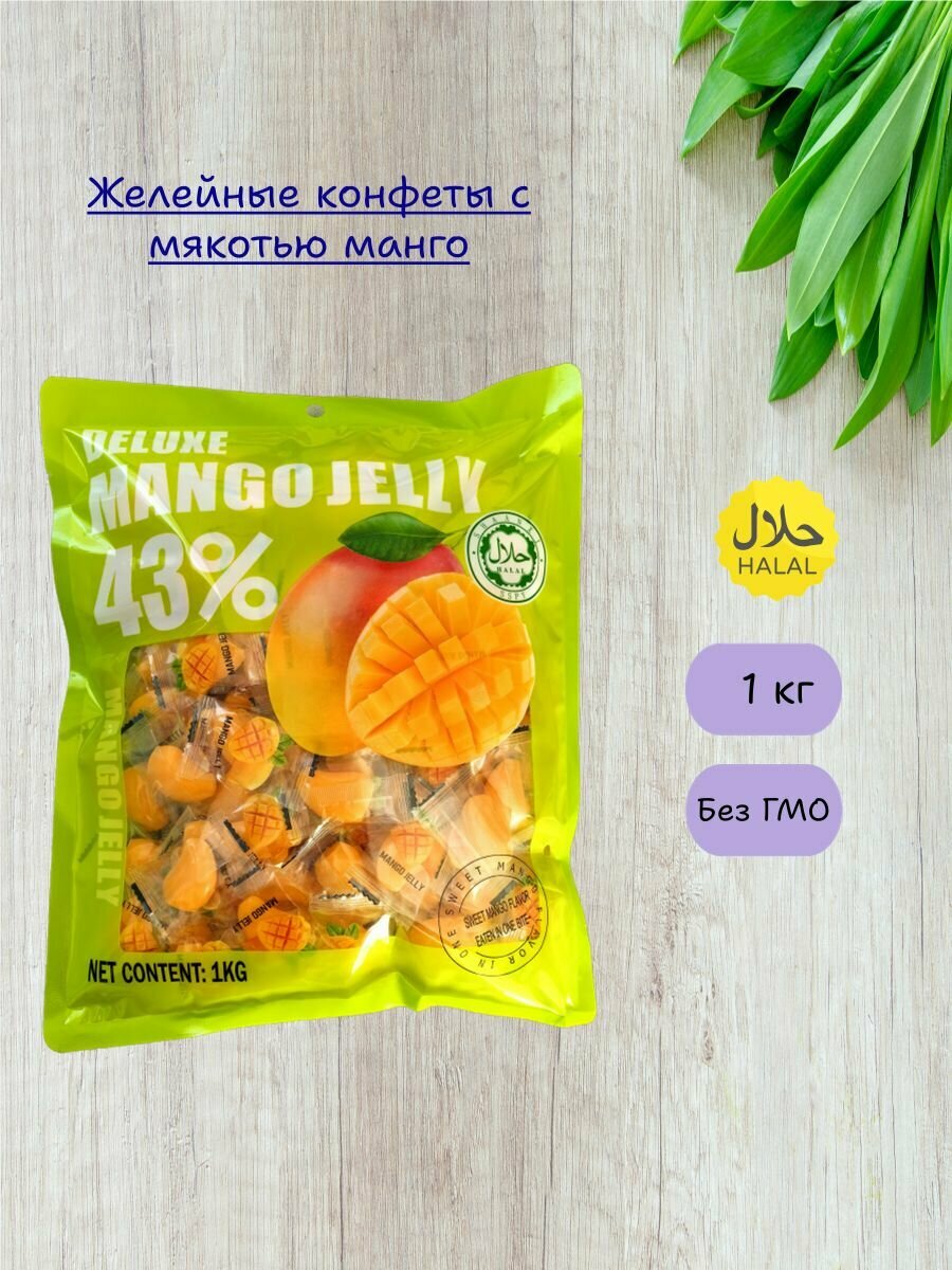Мармеладные конфеты