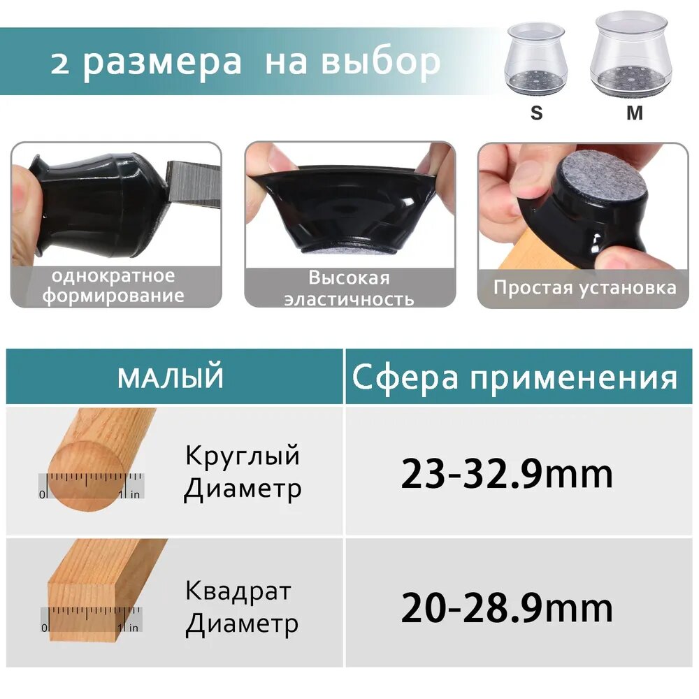 Протектор для мебели защитный чехол для ног стула 16 шт. диаметр 23-32.9мм черный — фото 1