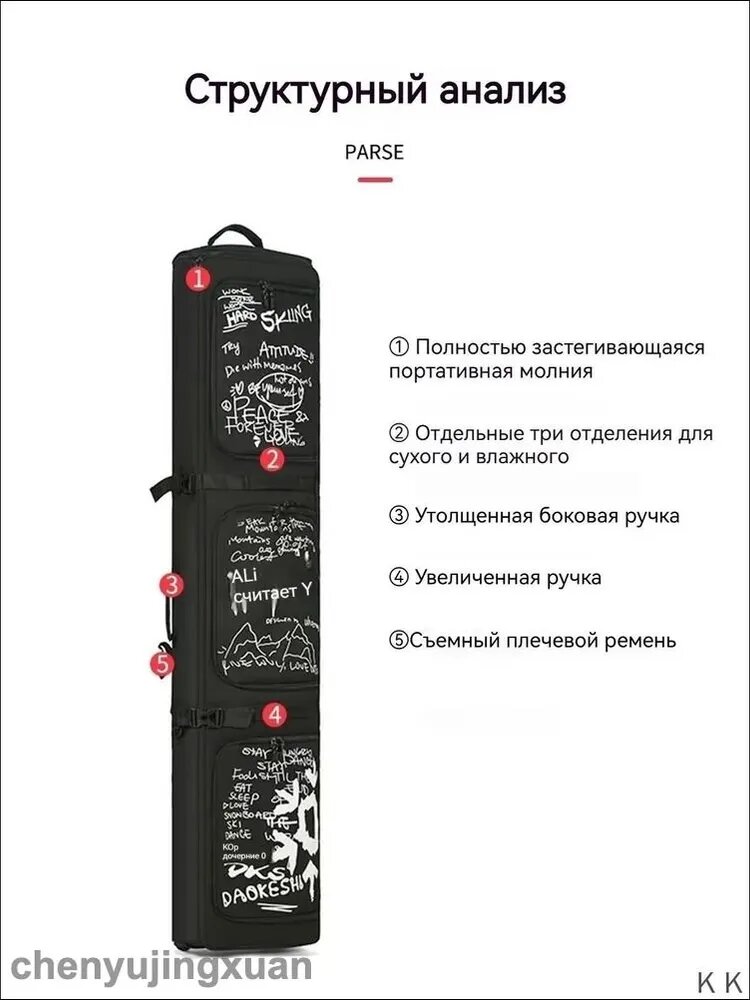 Чехол для горных лыж и сноуборда на колесах, регулируемая длина, 165-175 см, черный — фото 1